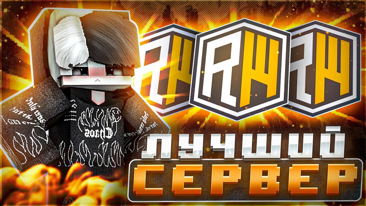 ОТКРЫЛ СВОЮ КОПИЮ REALLYWORLD?!! | ЛУЧШАЯ КОПИЯ С БЕСПЛАТНЫМ DRAGON И BULL | REALLYWORLD ...