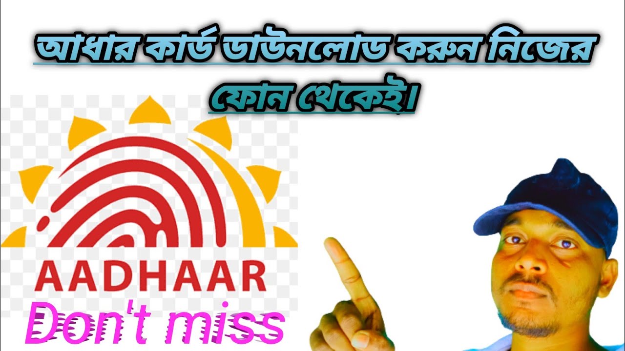 Aadhar Card Download How Can I Download My Aadhar Card Online Aadhar Card Download How Can I Download My Aadhar Card Online