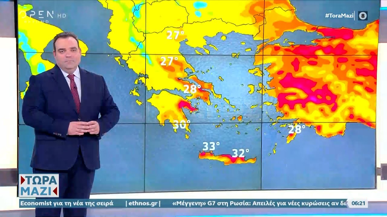 Καιρός 15/03/2025 – Με Αφρικανική σκόνη και νοτιάδες | Ethnos - YouTube