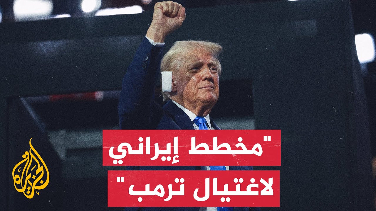 شبكة سي إن إن السلطات الأمريكية حصلت على معلومات استخباراتية عن مؤامرة