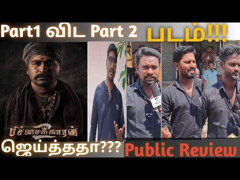 Pichaikaran 2 Movie Review/Pichaikaran 2 Public Review/பிச்சைக்காரன் 2 ...