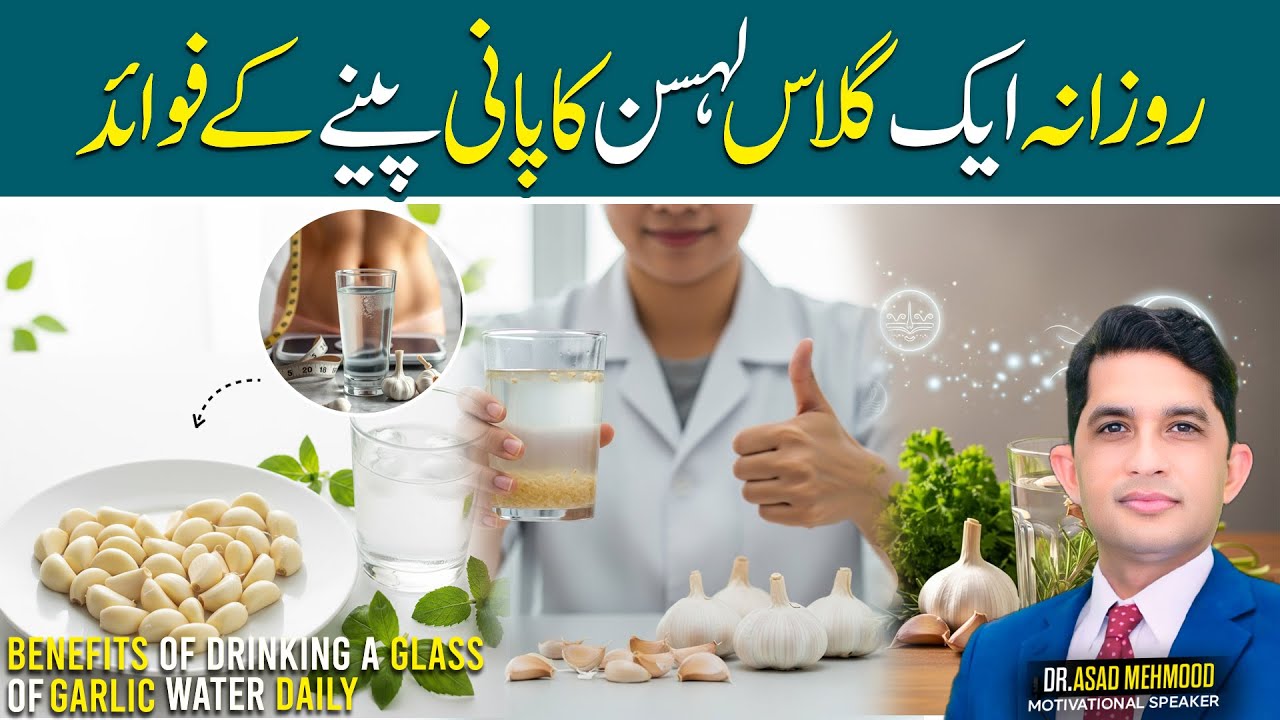 Drink Garlic Water Daily for Amazing Health Benefits | DR Asad Mehmood ...