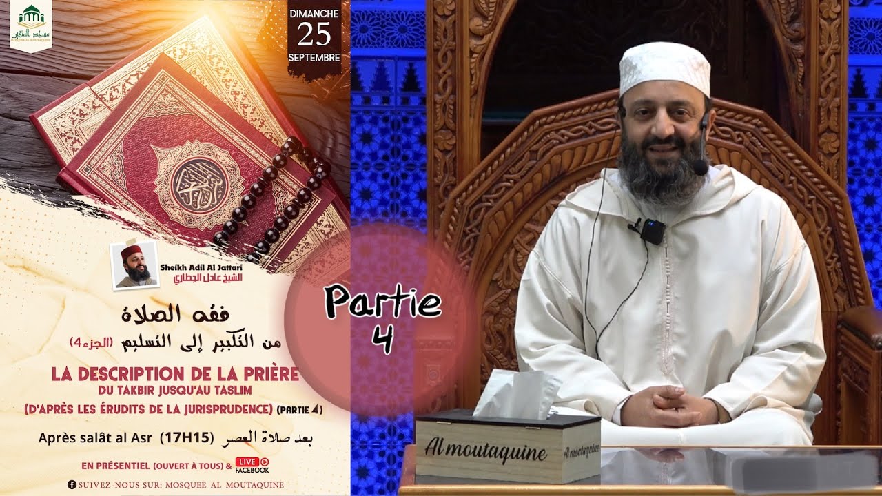 La description de la prière (partie4) - Sheikh Adil Al Jattari - YouTube
