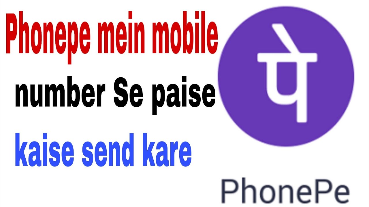How to send money mobile number and send money mobile number phonepe se ...
