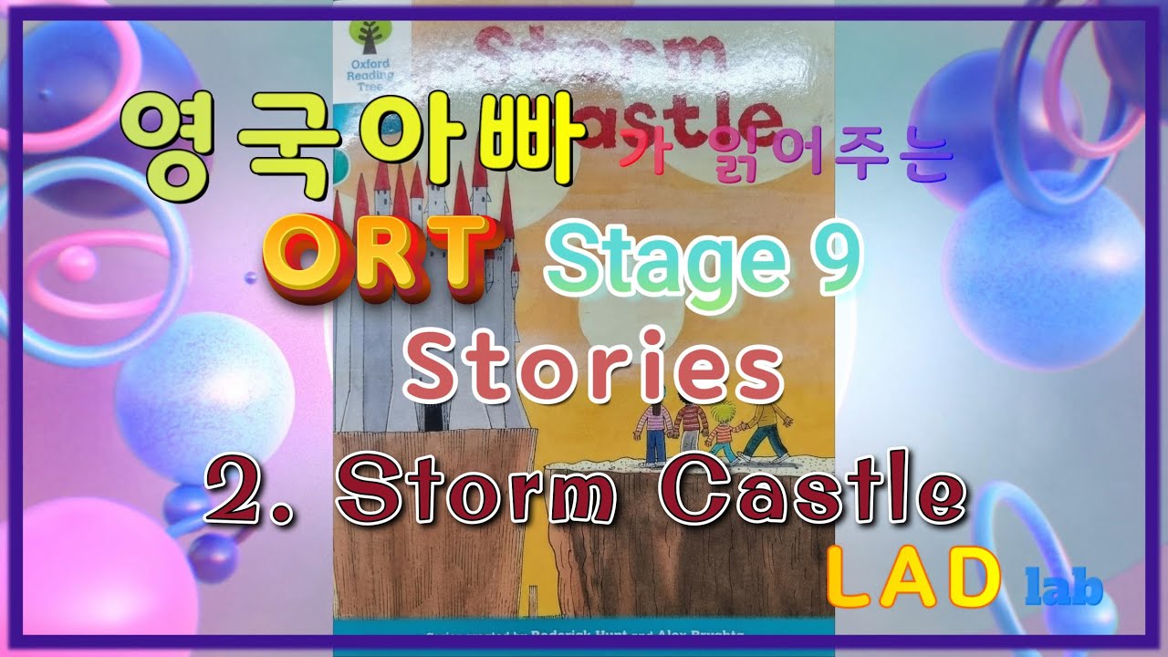 ORT Stage 9 Stories 2. Storm Castle 영국아빠가 읽어주는 영어책 - YouTube