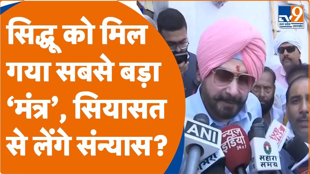 Navjot Singh Siddhu in Kashi: काशी में पत्नी संग पहुंचे सिद्धू का दिखा ...