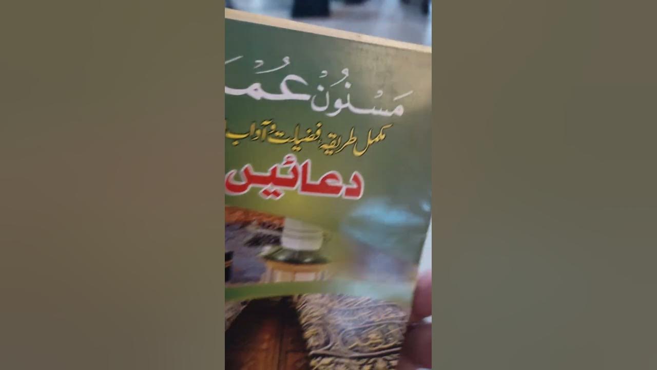 Pehli Dua Hi Bhool Gyi Youtube