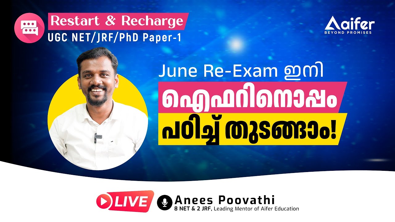 June Re-exam ഇനി ഐഫറിനൊപ്പം പഠിച്ചു തുടങ്ങാം | Recharge & Restart ...