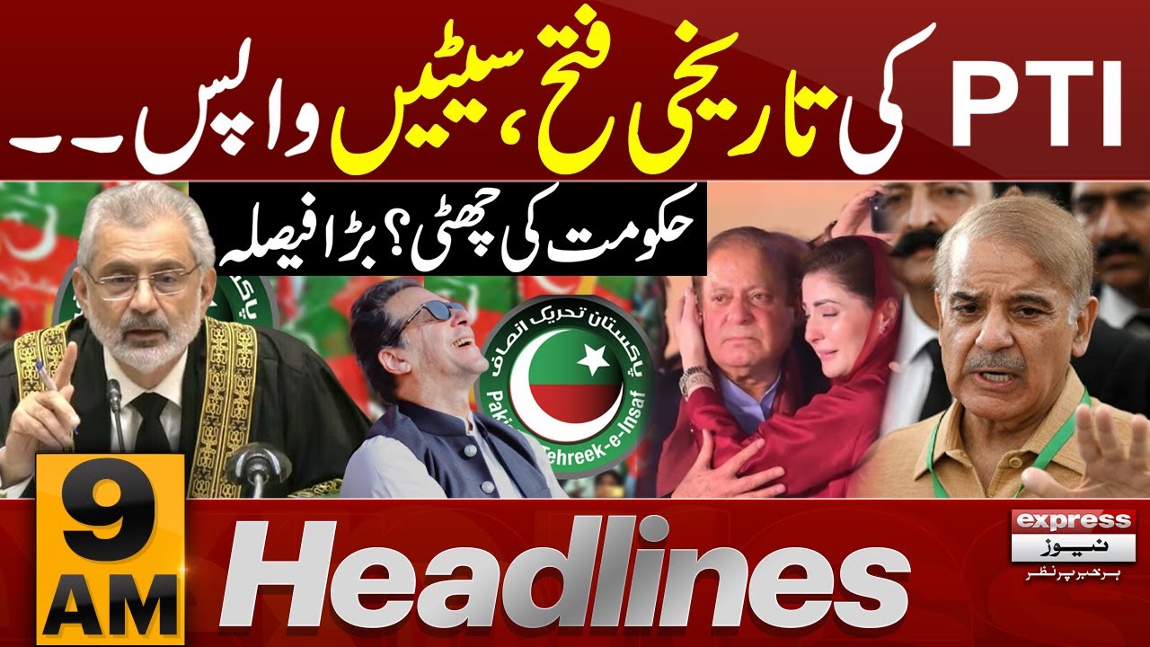 Great News For PTI | News Headlines 09 AM | 11 May 2024 | Latest News ...