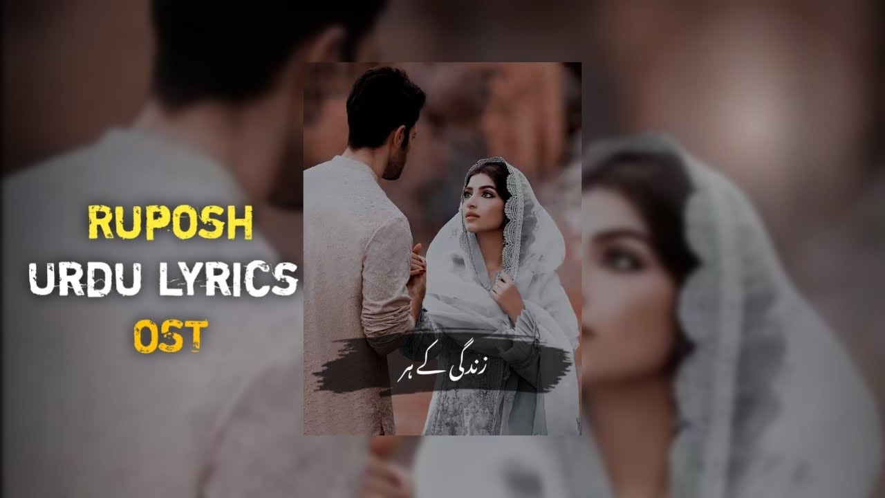 Ruposh | Posh OST Lyrics | Urdu Lyrics | Haroon Kadwani | Kinza Hashmi ...