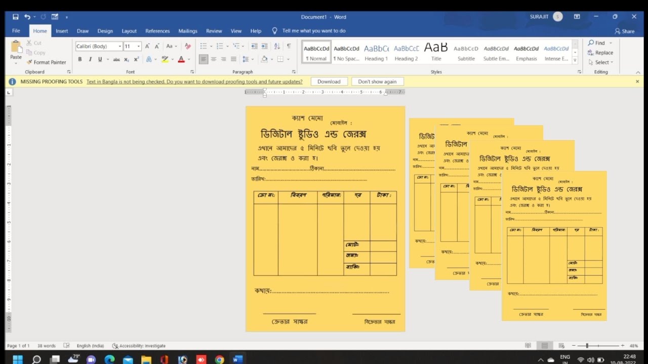 How to Making a Bill Paper ||Ki Vabe Amra Bill Paper Banabo ||Ms Word ...