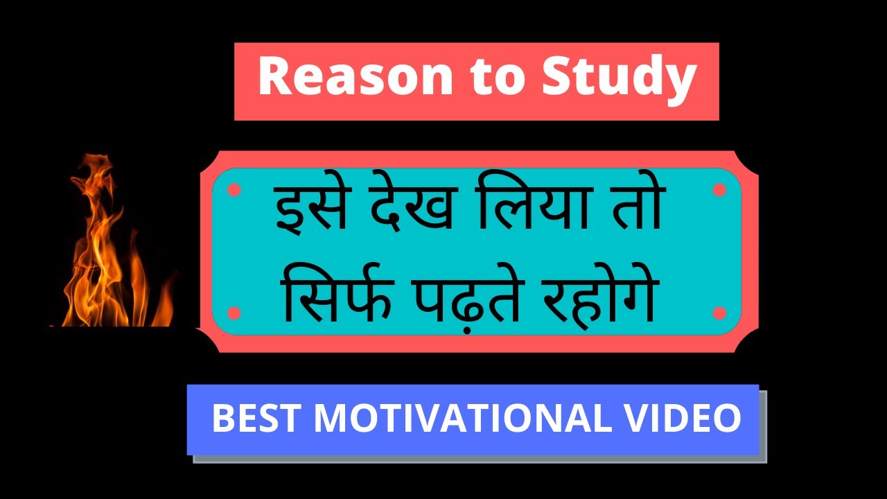 Reason to study || Study motivation - YouTube
