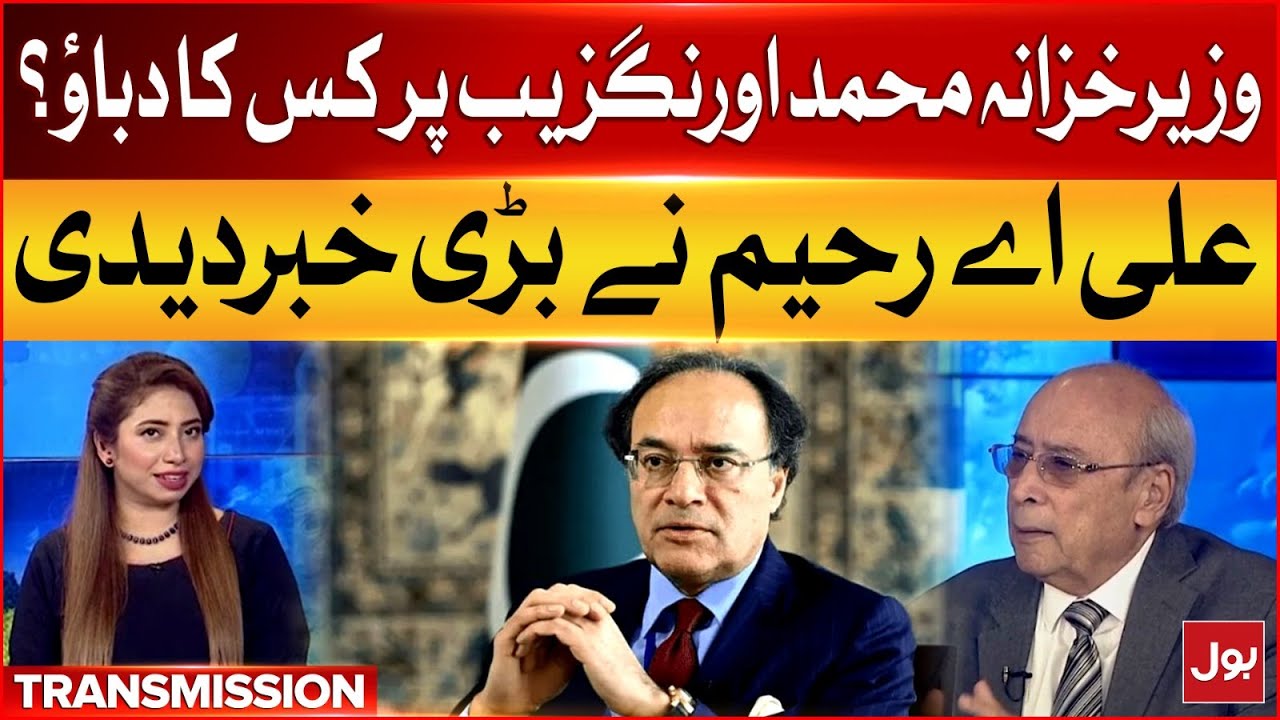 Muhammad Aurangzeb Under Pressure | Ali A Rahim Important Talk ...