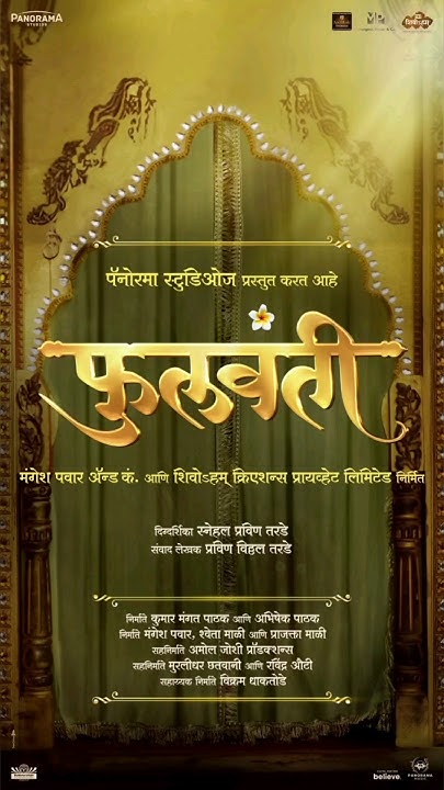 Phullwanti - Release Date Announcement | Prajaktta Mali | Snehal Pravin Tarde | 11th October ...