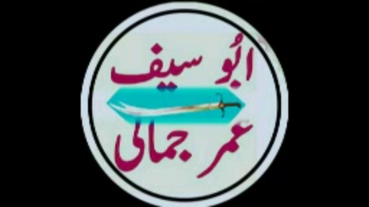 Abu saif, Umair Jamali - YouTube