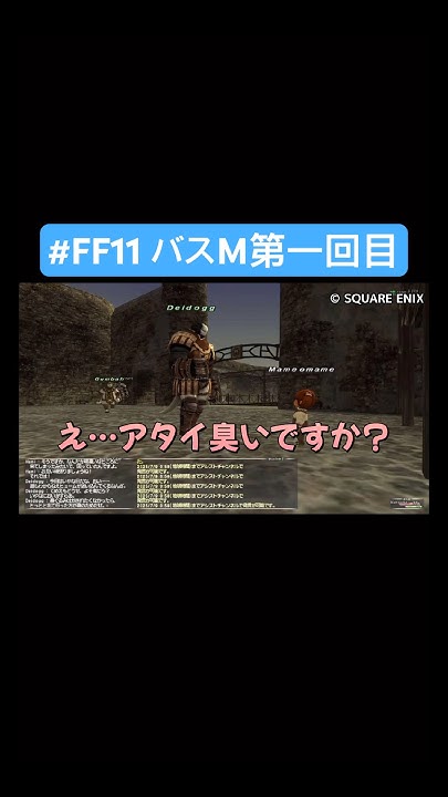 #ff11 7/8 バスM1回目 ダイジェスト - YouTube