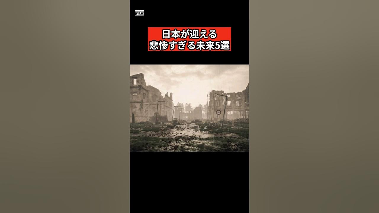 もう終わりだよこの国 雑学 日本 Youtube