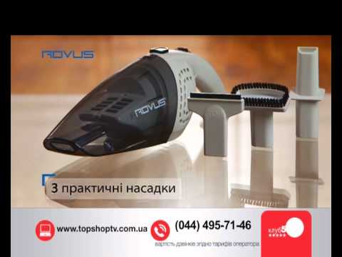 Портативный пылесос Ровус Дейли - эффективная уборка без проводов - YouTube