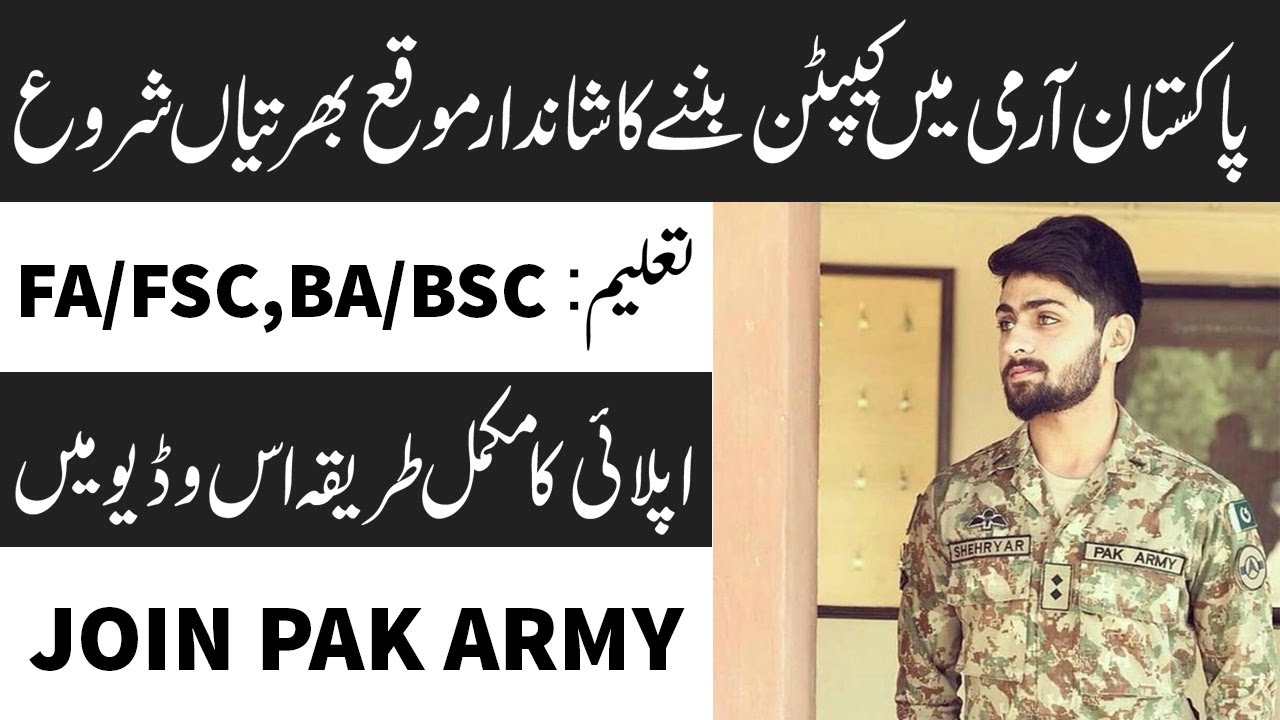 Join Pakistan Army as Captain | Today New Jobs in Pakistan 2021 - YouTube