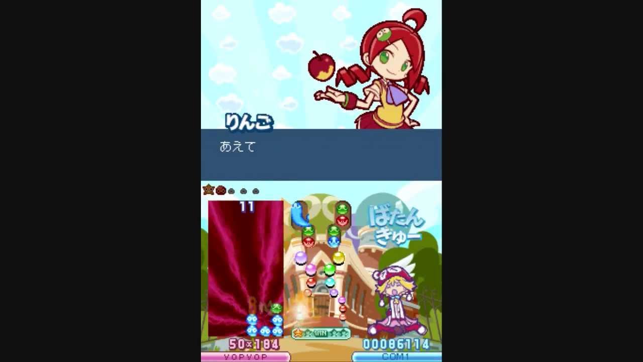 Puyo Puyo!! A daily life with the red team. Part 1 - YouTube