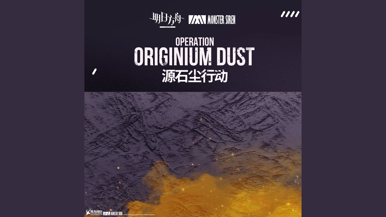 Originium Abomination 源石惡物 - YouTube