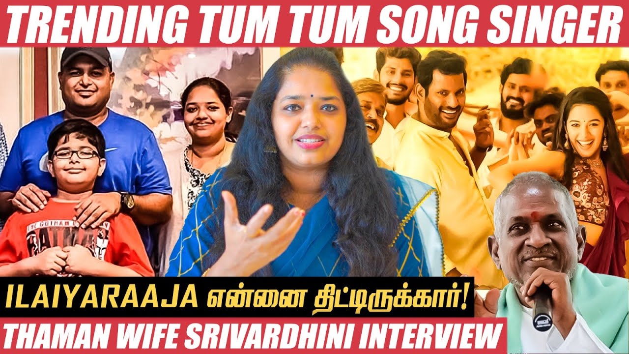 Thaman எனக்கு மட்டும் time தரமாட்டார்! - Srivardhini | Tum Tum Singer ...