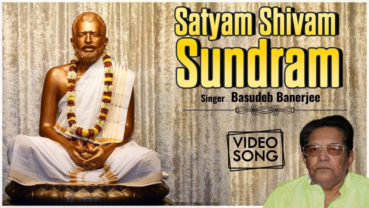 Satyam Shivam Sundaram | Basudeb Banerjee | Devotional Song | Shyama ...