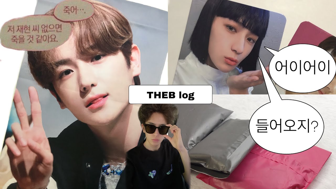 더비로그 상여자특 포카만 뜯음 ꠨ 준등기깡 ꠨ 반택깡 ꠨ 현재 슬로건 ꠨ 한양현재 ꠨ 갈망 포카 ꠨ 미공포 ꠨ 현재 포카 ꠨ 밀프 ꠨ 덕질 브이로그 Youtube