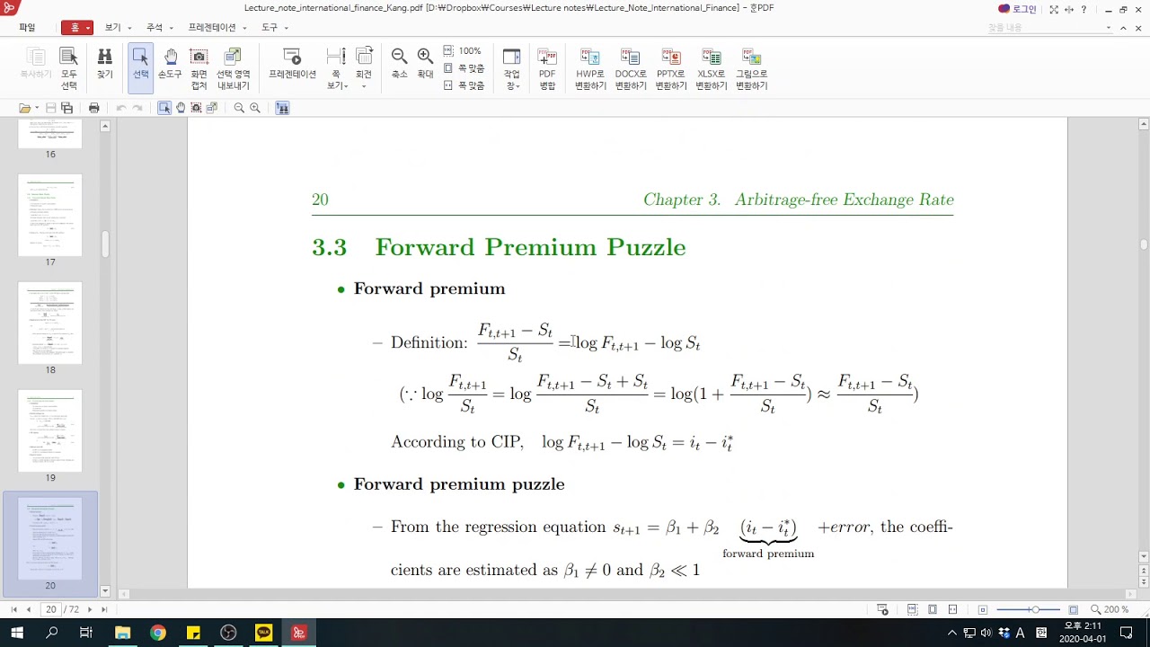 정책대학원 국제경제론 4월 1일 강의 1: Forward Premium Puzzle - YouTube
