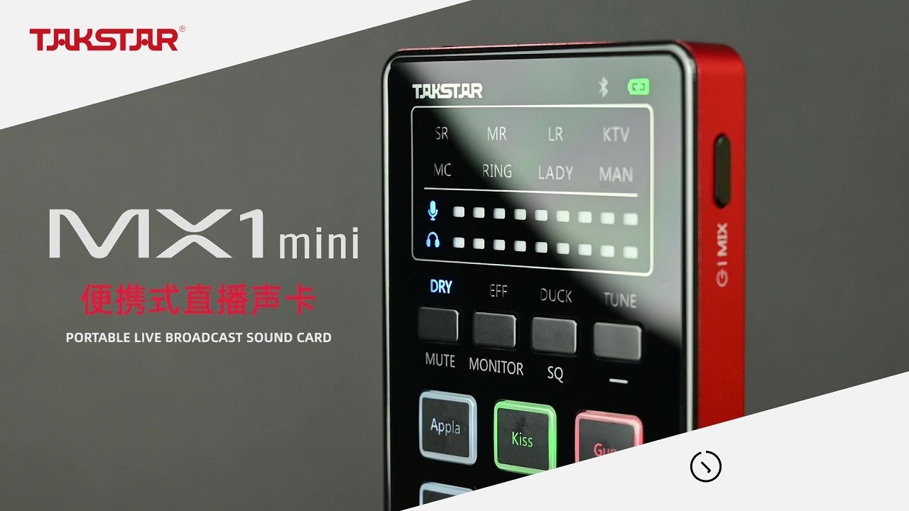Takstar Sound Card | MX1 mini Portable Webcast - YouTube