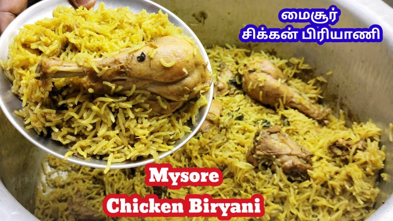 Mysore Chicken Biryani |1kg மைசூர் சிக்கன் பிரியாணி |How To Make Mysore ...