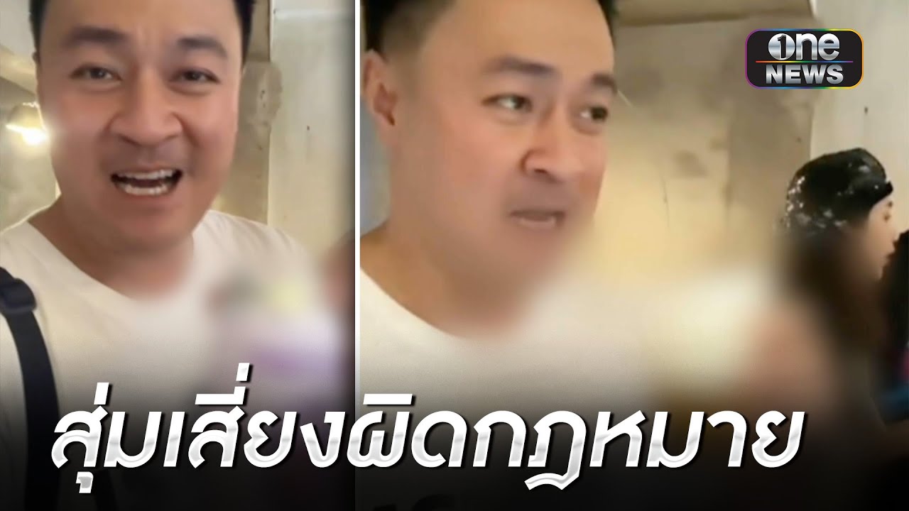 "หมออ๋อง" โพสต์รูป "คราฟต์เบียร์" ไม่หวั่นผิดกม. | ข่าวเที่ยงช่องวัน ...