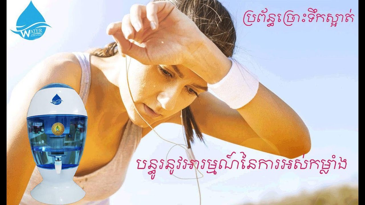 Drinking Water 2L to 3L #Standard Healthy water# - YouTube