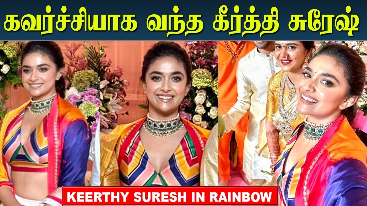 Keerthy Suresh Stunning Hot in Rainbow Wedding Dress | Director Venky ...