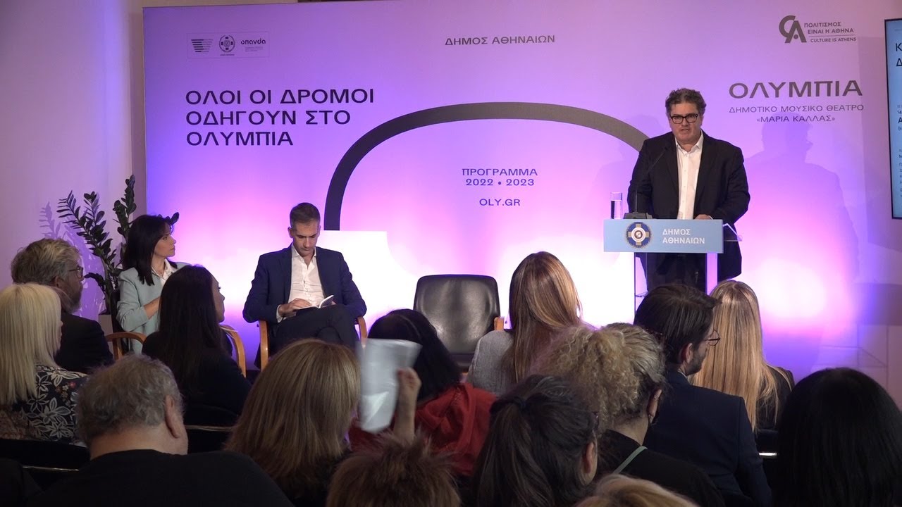 Το θέατρο "Ολυμπία" υποδέχεται τη νέα σεζόν - YouTube