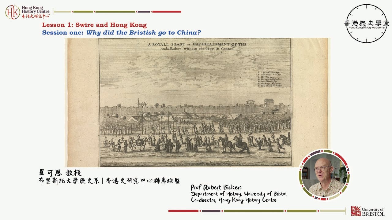 "Hong Kong History Academy" Lecture 1 | Session one | Why did the ...