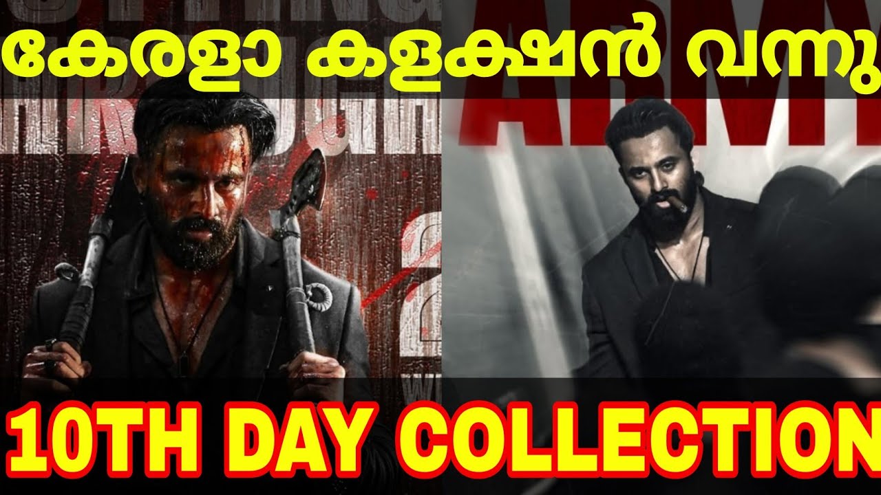 Marco 10th Day Kerala Box Office Collection Report | Marco Box Office ...