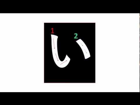 japonca alfabe | hiragana | japan alphabet | あ い う え お a i u e o heceleri okunuşları ve yazılışları