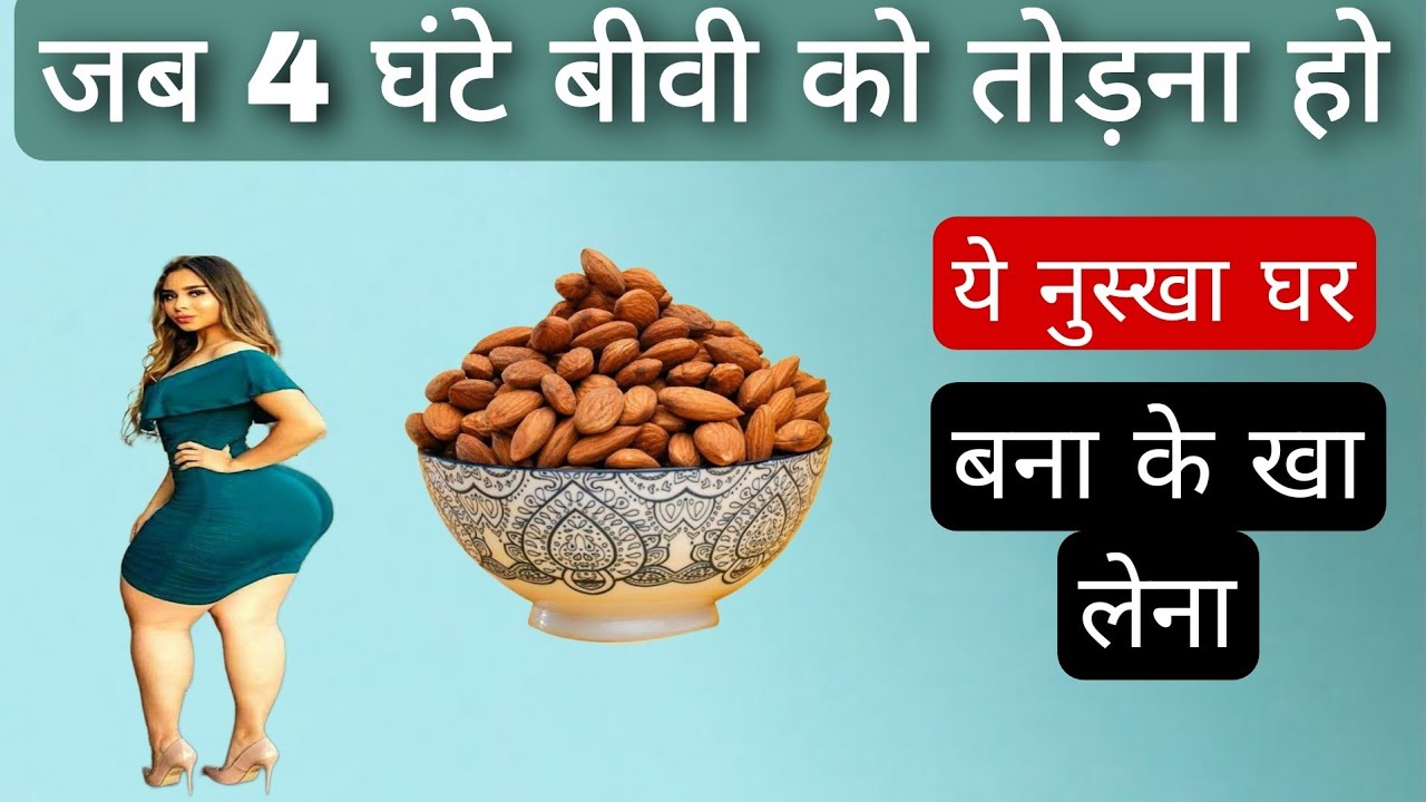 Ling lamba karne ka nuskha | mardo ke liye | mardanatakat kaise badhaye ...