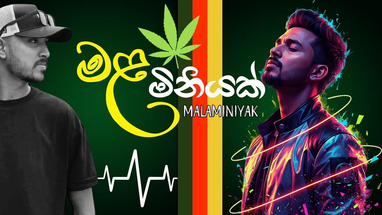 Mala Miniyak (මළ මිනියක්) l Sithara Sandaruwan l Kasun M Opatha - YouTube