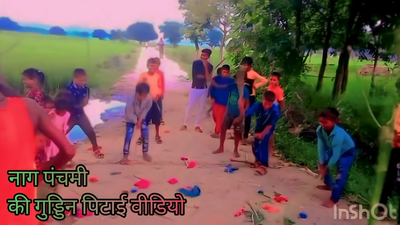Nag Panchmi Ke Guddin Pitaai Video | नाग पंचमी की गुड्डिन पिटाई वीडियो ...