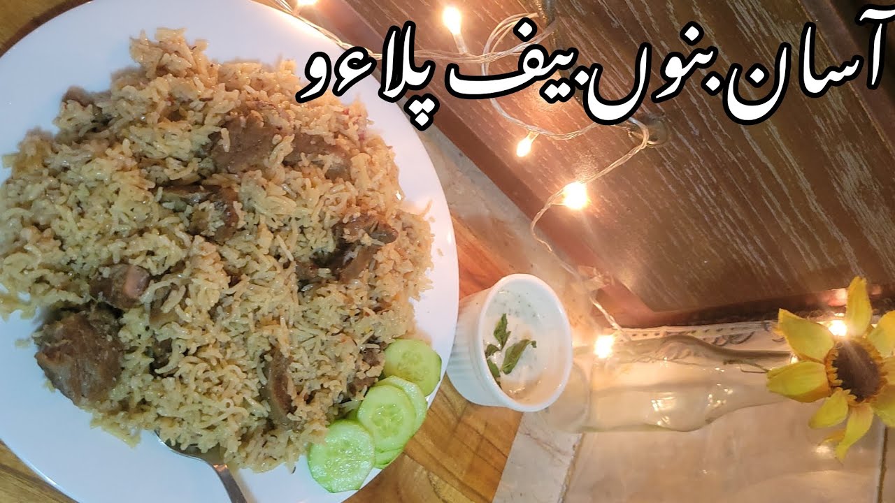 Banu Beef pulao Easy recipe | Eid special beef pulao - YouTube