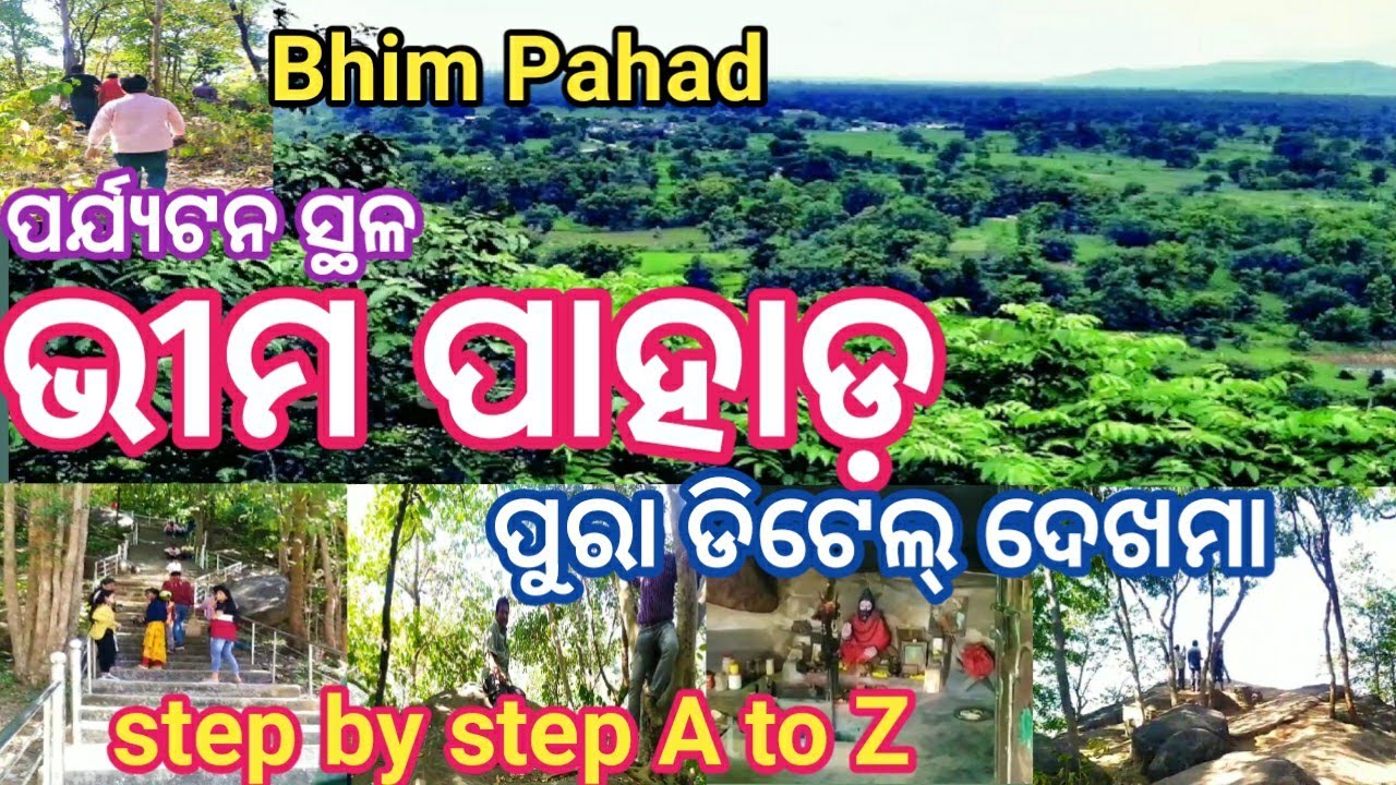 Bhim pahad, Balangir ll ଭୀମ ପାହାଡ଼ ବଲାଙ୍ଗୀର // Kamakshya pitha balangir ...