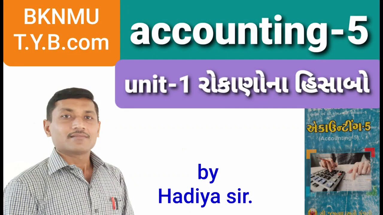Accounting-5 ( રોકાણોના હિસાબો) Ex-1 - YouTube