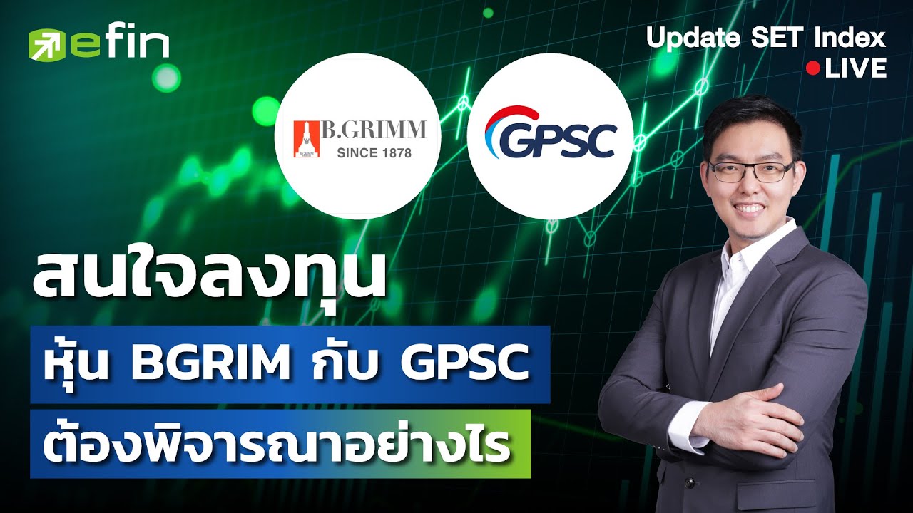 สนใจลงทุน หุ้น BGRIM กับ GPSC ต้องพิจารณาอย่างไร | Update SET Index 30/05/2568 - YouTube