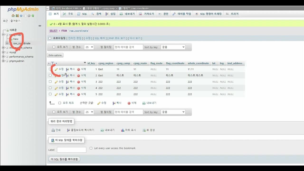 phpmyadmin 속도 개선-01 - YouTube