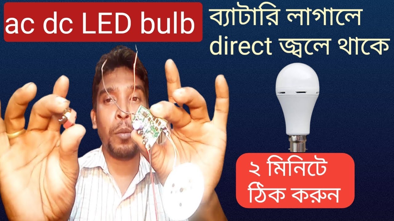 ac dc inverter led bulb repair|ac dc light dc direct on problem|mcpcb driver circuit repair ...