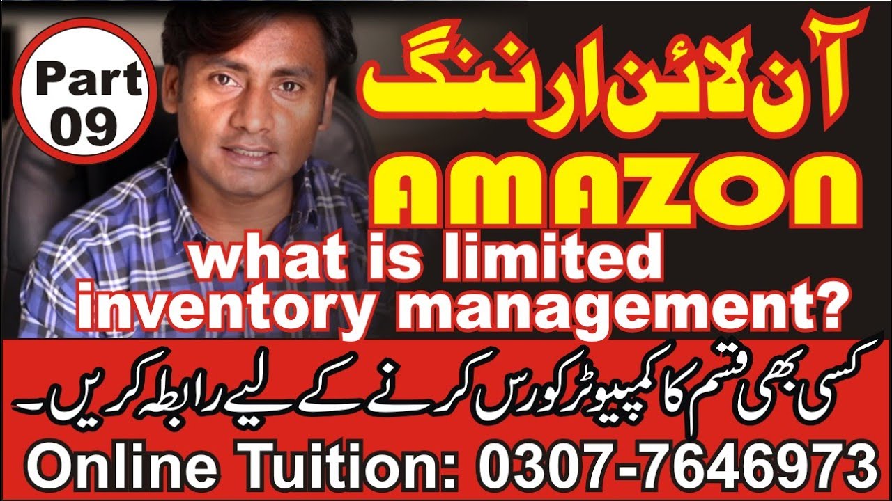 what is limited inventory management ? | Amazon Full Course in Urdu By ...