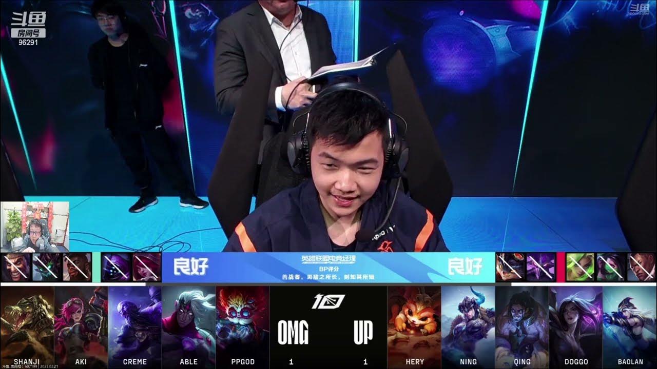 东北大鹌鹑解说0221 OMG VS UP 1 2 a Joined - YouTube