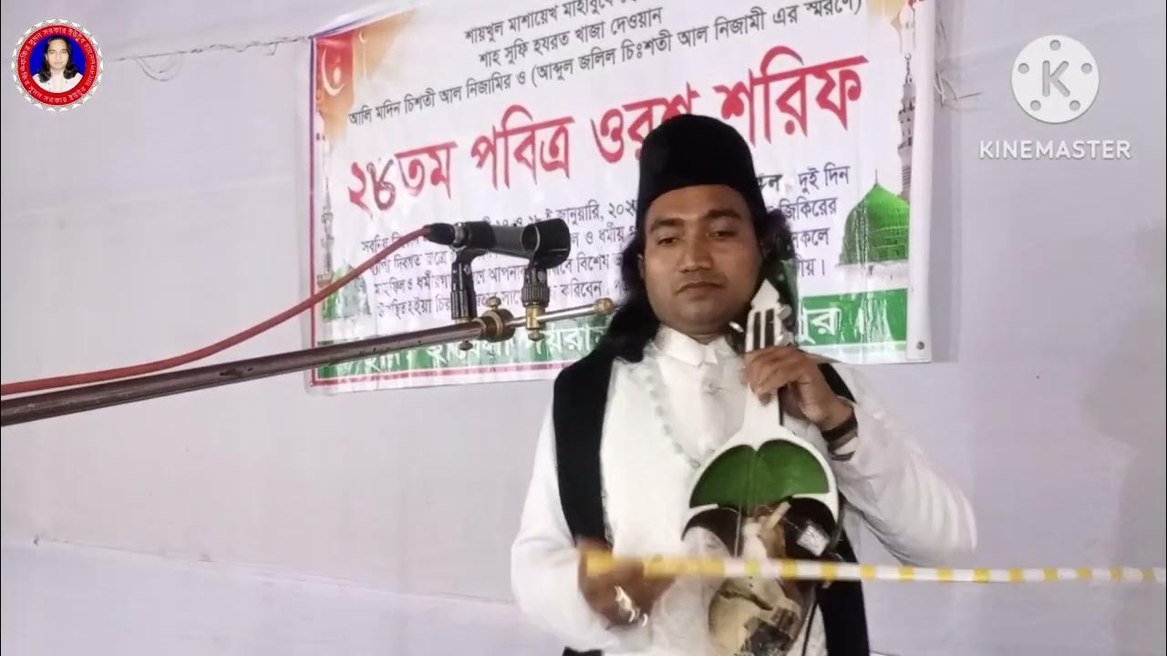 সারিন্দার সুরে আসর মাতালেন ফকির সুমন সরকার Fakir Sumon Sarkar - YouTube